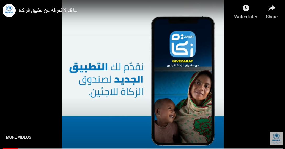 What you may not know about Refugee Zakat Fund App